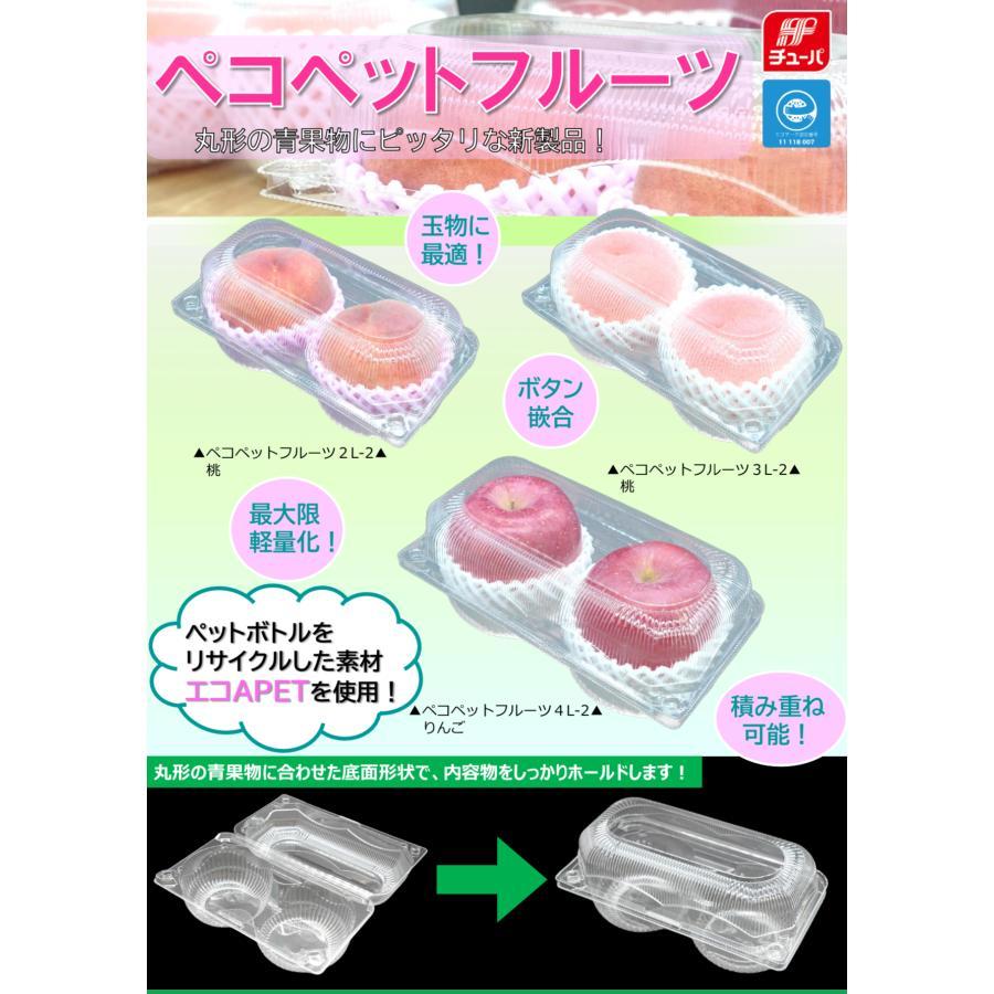 ブランド登録なし フルーツパック 果物 容器 ペコペットフルーツ 4L-2（400枚）エフピコチューパ : オーピーネット Yahoo!店 - 通販 - Yahoo!ショッピング