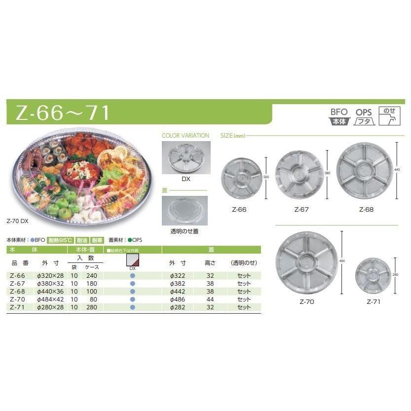 シーピー化成 オードブル容器 使い捨て 業務用 Z-67DX 本体・蓋セット 10枚 送料無料 : オーピーネット Yahoo!店 - 通販 - Yahoo!ショッピング