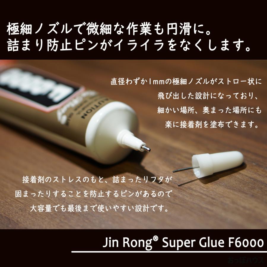 大容量60mlタイプ ハンドメイド用の超強力接着剤 F6000 :op-098:おっぽハウス ヤフー店 - 通販 - Yahoo!ショッピング