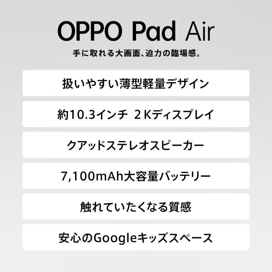 OPPO 【20%OFFクーポン＋ボーナスストアP10倍】OPPO Pad Air 128GB タブレット Wi-Fiモデル 本体 新品 日本語版 アンドロイド 動画視聴 クアッドステレオ ...