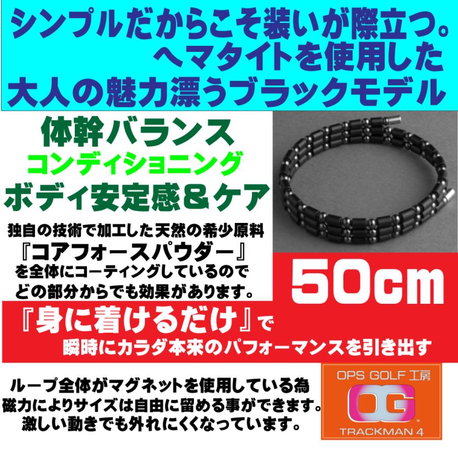 コアフォース コアフォースループブラック50cm COREFORCE LOOP BLACK 50cm : OPS GOLF - 通販 - Yahoo!ショッピング