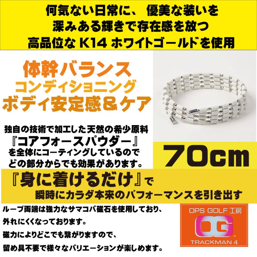 コアフォース コアフォースループK14ホワイトゴールド(ホワイト)70cm COREFORCE LOOP K14 WHITE GOLD(WHITE) 70cm : OPS GOLF - 通販 ...