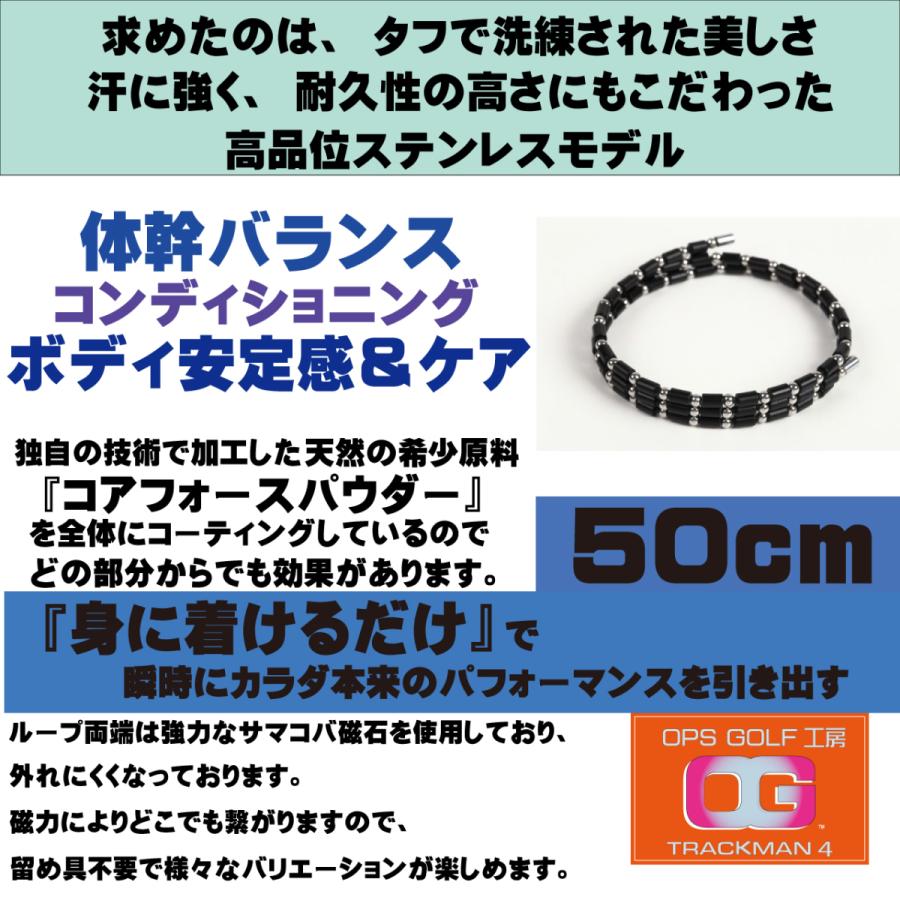 コアフォース コアフォースループSUSブラック50cm COREFORCE LOOP SUS BLACK 50cm : OPS GOLF - 通販 - Yahoo!ショッピング