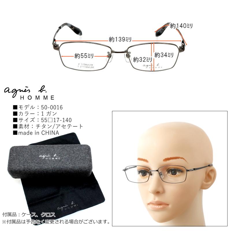 agnes b. b.HOMME (アニエスベー オム) 52-0016 1 ガン チタン agnes b. b.HOMME (アニエスベー オム) 52-0016 1 ガン チタン