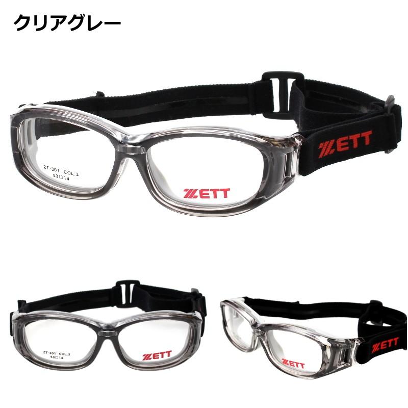 ゼット ZETT (ゼット) スポーツゴーグルメガネ ZT-301 メガネセット ジュニアサイズ : オプトタマキ - 通販 - Yahoo!ショッピング