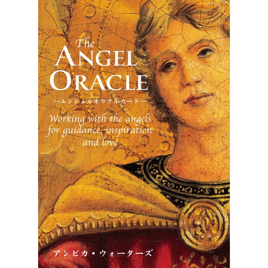 The ANGEL ORACLE : オラクル・タロットカード全集 - 通販 - Yahoo!ショッピング