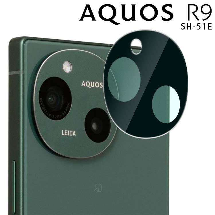 AQUOS R9 カメラフィルム aquosr9 カメラレンズ保護 フィルム SH-51Eアクオスr9 ポイント消化 : スマホケース ...