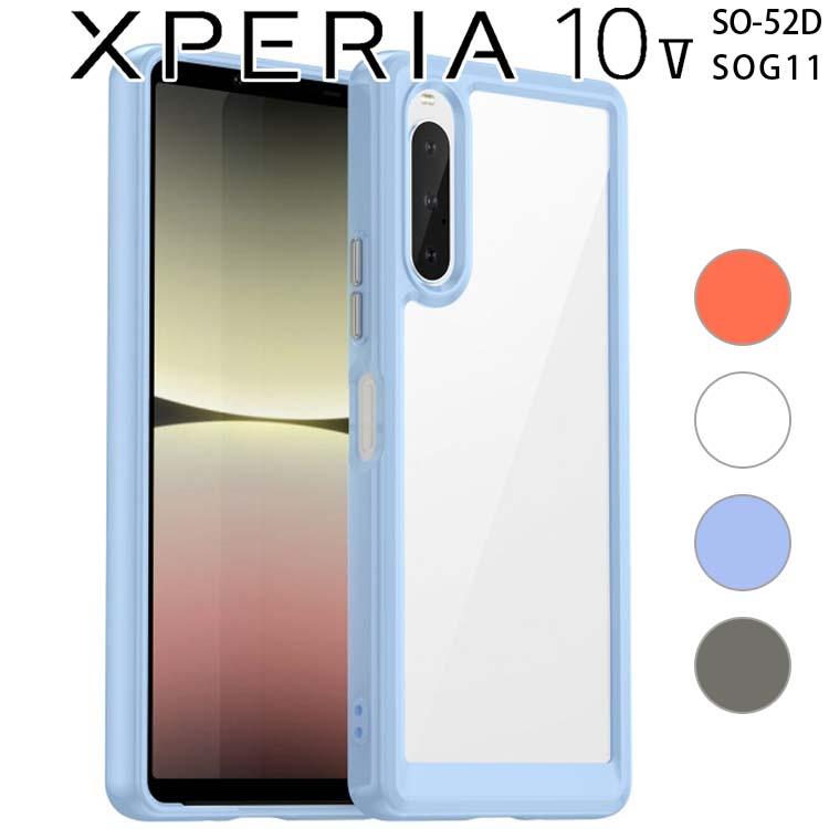 Xperia 10 V ケース xperia10 v スマホケース 保護カバー エクスペリア10 マーク5 耐衝撃 ハイブリット ソフト ...
