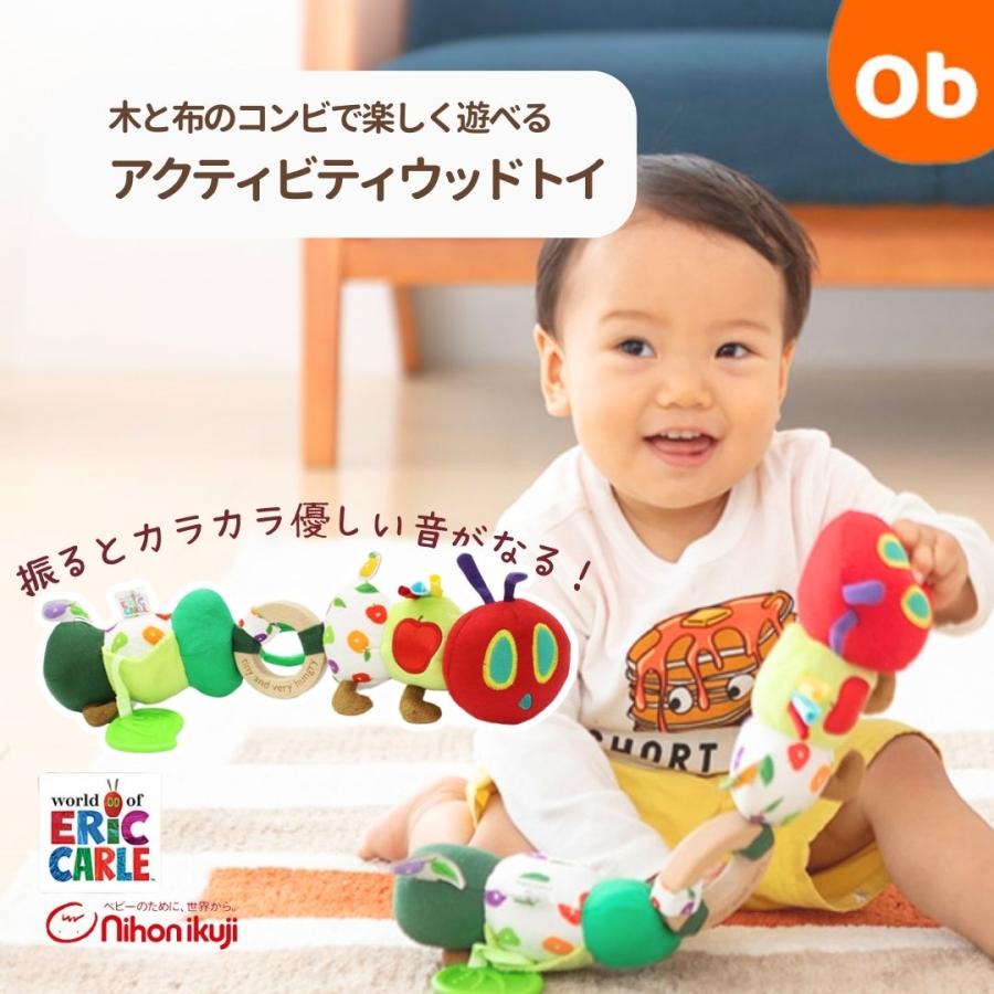 ERIC CARLE はらぺこあおむし アクティビティウッドトイ : ORANGE-BABY - 通販 - Yahoo!ショッピング