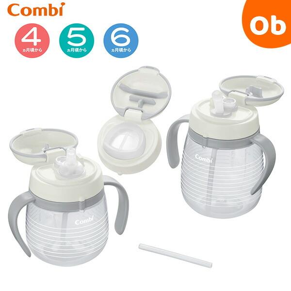 Combi コンビ ラクマグ プレミアムセット N ボーダー（WH）【4カ月頃〜 240mlスタンダードボトル 340mlラージボトル 日本製】【送料無料 沖縄・ : ORANGE-BABY ...