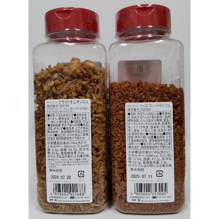 YOUKI マコーミック フライドオニオン 250g＆ベーコンフレーバードビッツ 370gセット 送料無料（東北〜中部） MC : 輸入日用品雑貨 オレンジハート - 通販 - Yahoo ...