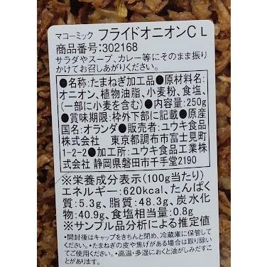 YOUKI マコーミック フライドオニオン 250g＆ベーコンフレーバードビッツ 370gセット 送料無料（東北〜中部） MC : 輸入日用品雑貨 オレンジハート - 通販 - Yahoo ...