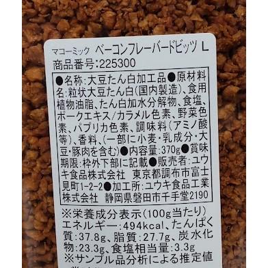 YOUKI マコーミック フライドオニオン 250g＆ベーコンフレーバードビッツ 370gセット 送料無料（東北〜中部） MC : 輸入日用品雑貨 オレンジハート - 通販 - Yahoo ...
