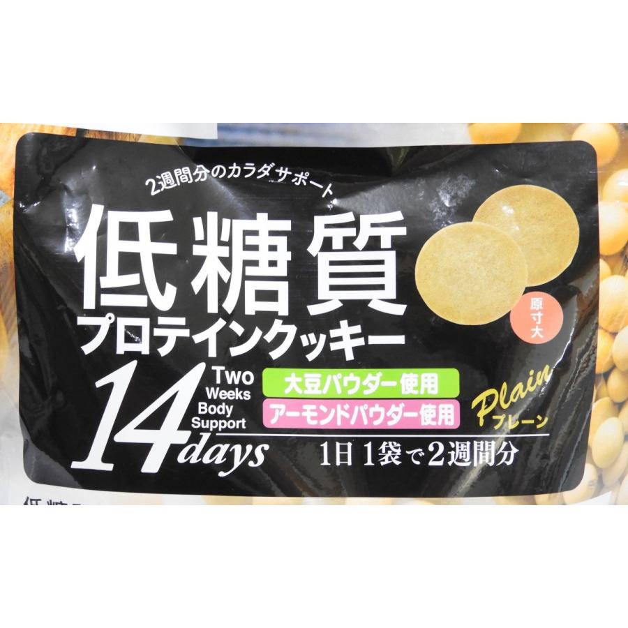 コストコ 低糖質 プロテインクッキー 252g（18g×14袋）2週間分のカラダサポート まとめ買い 高たんぱく 低糖質 コストコ : 輸入日用品雑貨 オレンジハート - 通販 - Yahoo ...