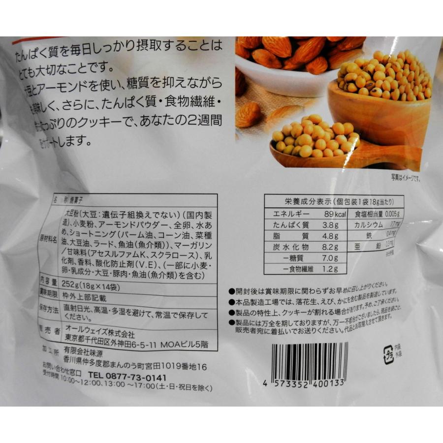 コストコ 低糖質 プロテインクッキー 252g（18g×14袋）2週間分のカラダサポート まとめ買い 高たんぱく 低糖質 コストコ : 輸入日用品雑貨 オレンジハート - 通販 - Yahoo ...