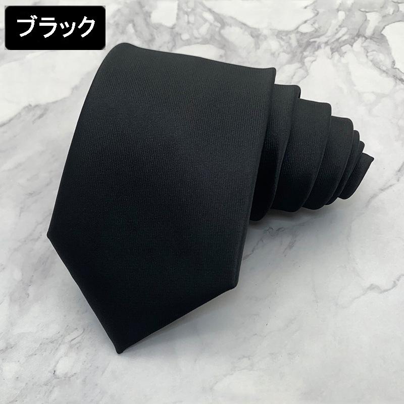 無地ネクタイ シンプルネクタイ メンズネクタイ 紳士ネクタイ 単色 冠婚葬祭 剣先幅8cm : オレンジウェディング - 通販 - Yahoo!ショッピング