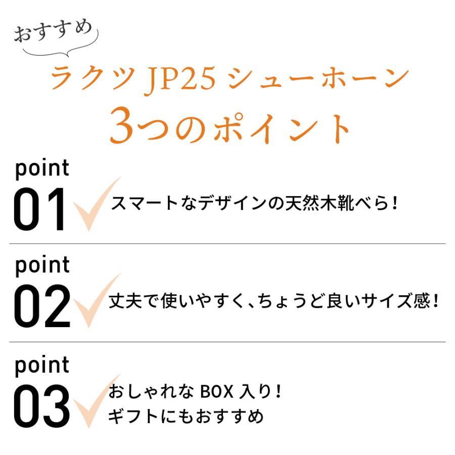 靴べら ラクツ JP25 シューホーン 25cm : オレンジヒール - 通販 - Yahoo!ショッピング
