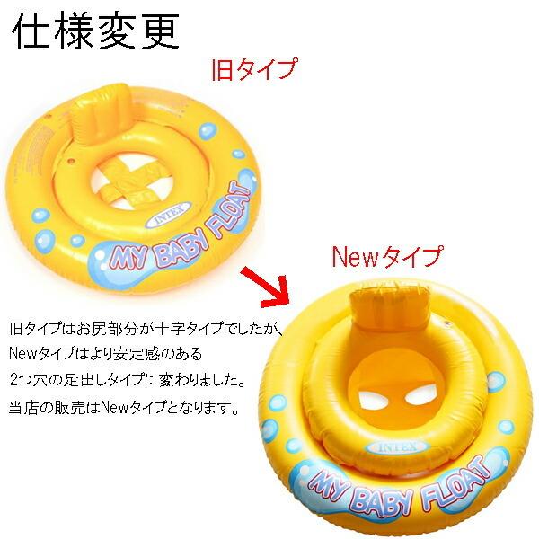 ベビーフロート 赤ちゃん浮き輪 うきわ赤ちゃん用浮輪 浮き輪 ベビー用浮輪 intex インテックス 59574 : オレンジマミー - 通販 ...