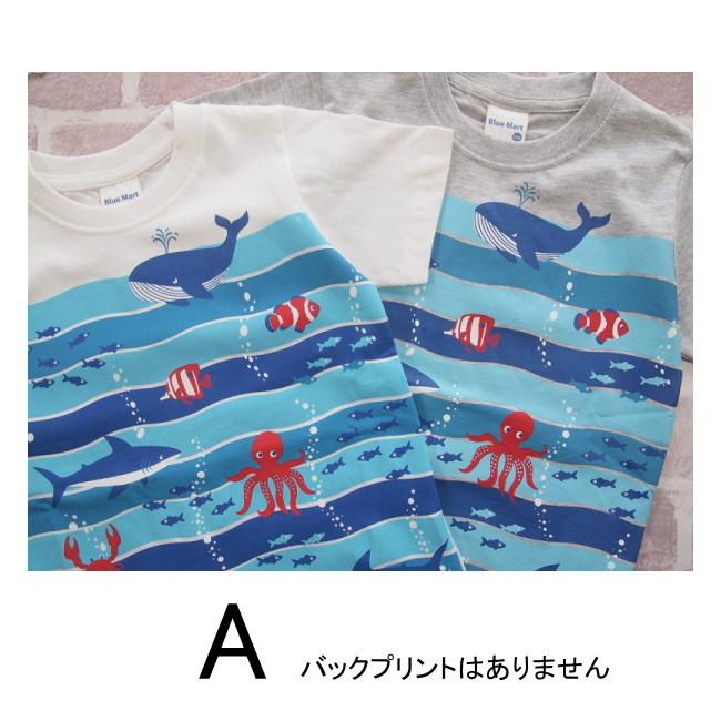 【メール便送料無料】男の子 子供服 半袖 Tシャツ 33545 110/120/130/Blue Mart/ブルーマート/夏/キャリー : 33545 : オレンジパンダYahoo!店 ...