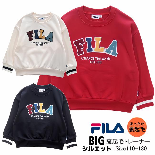 FILA 【メール便送料無料】男の子 女の子 兼用 子供服 FILAロゴ BIGシルエット 裏起毛 トレーナー f4-1252 110/120/130/FILA/フィラ/冬 : オレンジパンダ ...