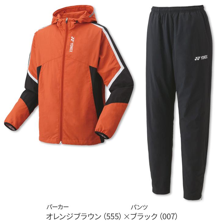 【ショッパープレゼント】ヨネックス バドミントン 裏地付ウィンドウォーマーパーカー＋パンツ(フィットスタイル) 上下セット ユニ 男女兼用 ...