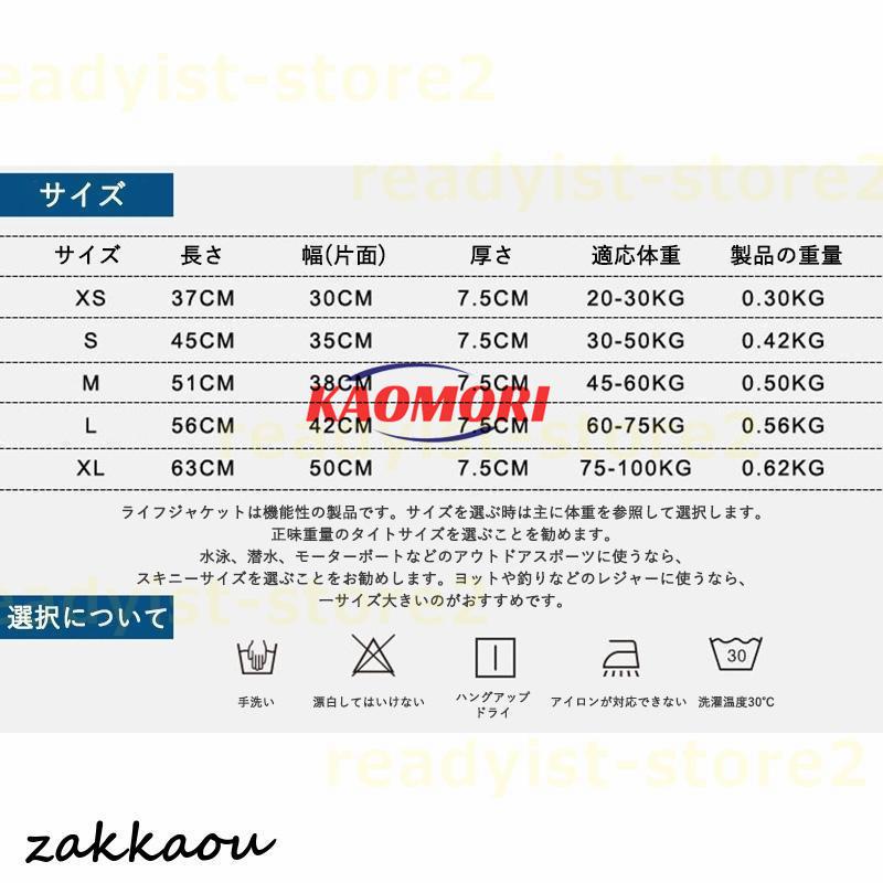 ライフジャケット フローティングベスト 大人用（サイズ選択可能） 川遊び 釣り 水泳初心者 水泳の補助 防災 救命胴衣 : KAOMORI - 通販 - Yahoo!ショッピング