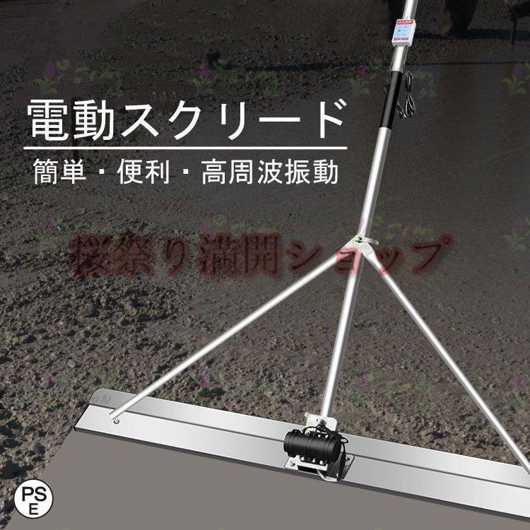 電動スクリード 土間 コンクリート 仕上げツール 充電式トロウェル マジックタンパー セメント モルタル 土間トンボ 高周波振動 ステンレス鋼 : KAOMORI - 通販 - Yahoo ...