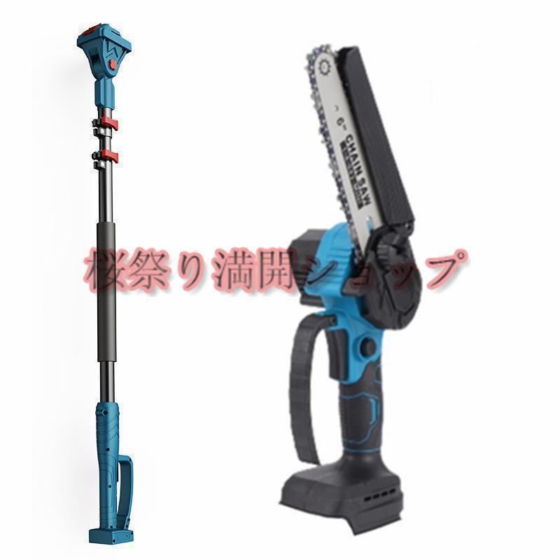 高枝切り 電動チェーンソー バッテリー対応 剪定ハサミ 切断径30mm 電動 高枝切りバサミ 伸縮式延長ポールの長さ170cm-235cm 強力 木工切断 : KAOMORI - 通販 ...