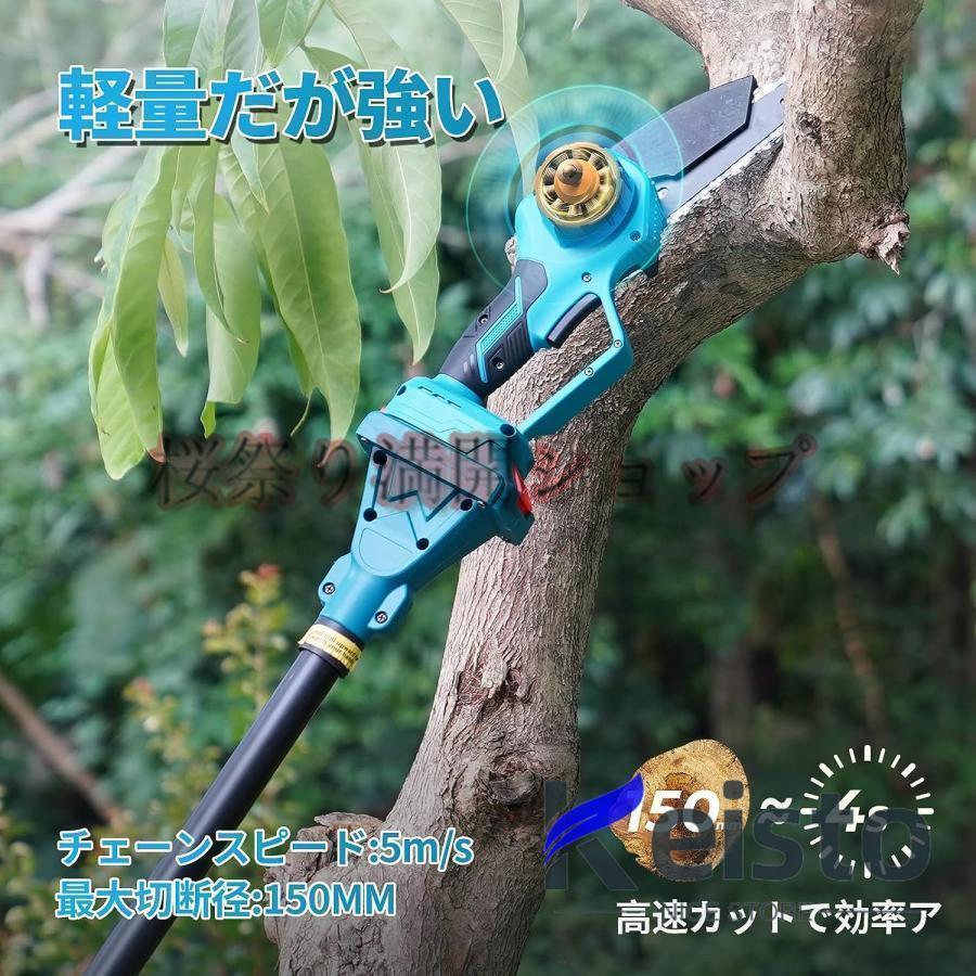 高枝切り 電動チェーンソー バッテリー対応 剪定ハサミ 切断径30mm 電動 高枝切りバサミ 伸縮式延長ポールの長さ170cm-235cm 強力 木工切断 : KAOMORI - 通販 ...