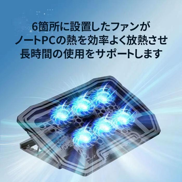 ノートパソコン スタンド 冷却 6つファン 5段階角度調整可 ノートPCクーラー 折りたたみ式 軽量 2つUSBポート付 オフィス 在宅 出張 : KAOMORI - 通販 - Yahoo ...