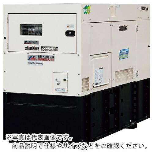 新ダイワ ディーゼルエンジン発電機(三相・単相3線同時出力) ( DGM1000MI-PE ) (株)やまびこ (メーカー取寄 ...