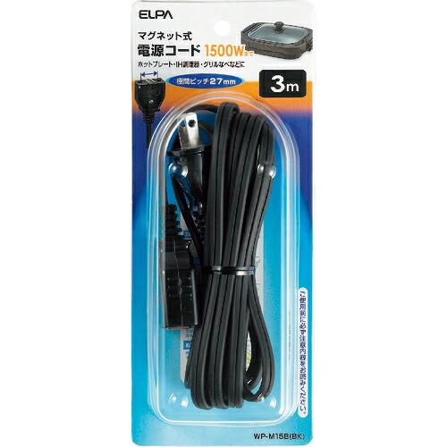 ELPA ホットプレートコード15A ( WP-M15B(BK) ) : ORANGE TOOL TOKIWA - 通販 - Yahoo!ショッピング