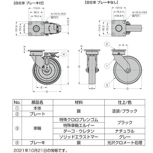 SUGATSUNE (200130068)重量用キングピンレスキャスター(ダーコキャスター) ( SUG-31-KP-406-PSE ...