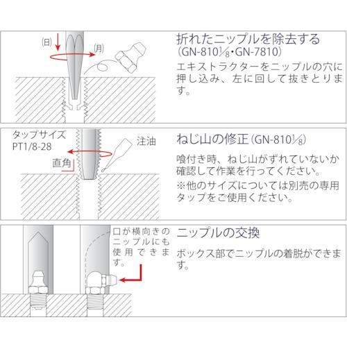 ライト グリスニップルレンチ ( GN-810-1/8 ) : ORANGE TOOL TOKIWA - 通販 - Yahoo!ショッピング