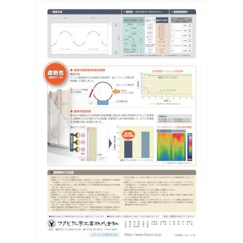 FUKUVI 遮熱エアテックスRSTー01 ( RSTS01 ) (2巻セット) (メーカー取寄) : ORANGE TOOL TOKIWA - 通販 - Yahoo!ショッピング