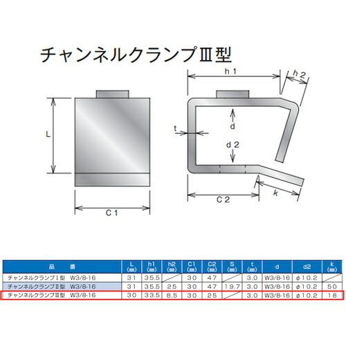 DAIDOHANT チャンネルクランプ (C型鋼) (W)30×(H)30mm ( 10177058 ) (5個セット) (株)ダイドーハント (メーカー取寄) : ORANGE TOOL ...