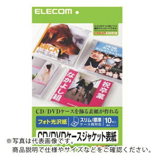 ELECOM CD/DVDケースジャケット表紙 A4 ( EDT-KCDI ) : ORANGE TOOL TOKIWA - 通販 - Yahoo!ショッピング