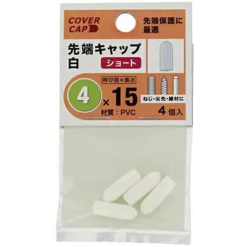 YAHATA 先端キャップ 4X15 白 [4個入] ( 4979874200969 ) : ORANGE TOOL TOKIWA - 通販 - Yahoo!ショッピング