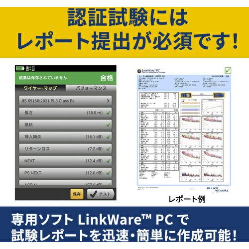 FLUKE NET ケーブルアナライザー・メタル専用モデル ( DSX-602-PRO AP ) (株)テクトロニクス&フルークフルーク社フ ...
