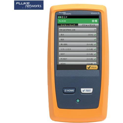 FLUKE NET DSX-8000 ケーブルアナライザー ( DSX2-8000 AP ) (株)フルーク・ジャパンネットワークス(旧(株 ...