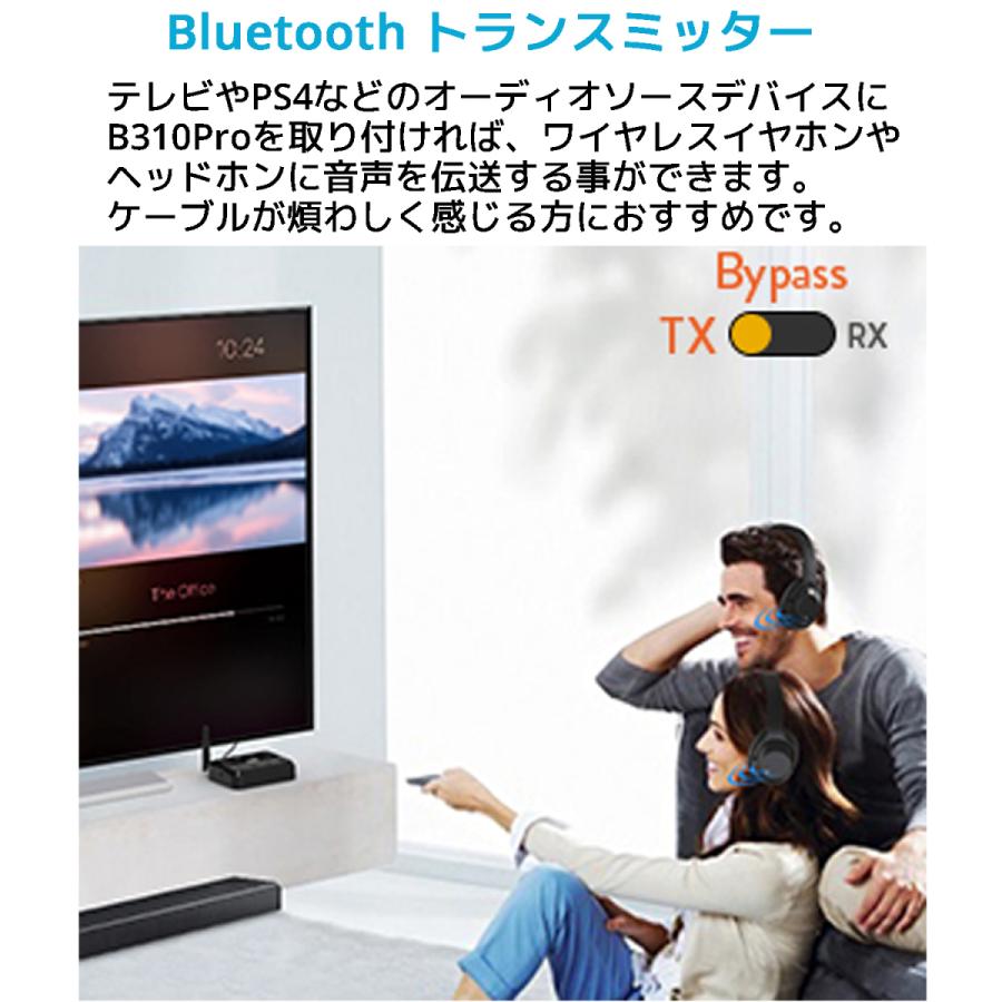 1Mii B310 Pro Bluetooth 5.0 トランスミッター レシーバー バイパス ワイヤレス 2台同時接続 オーディオ 高音質 ...