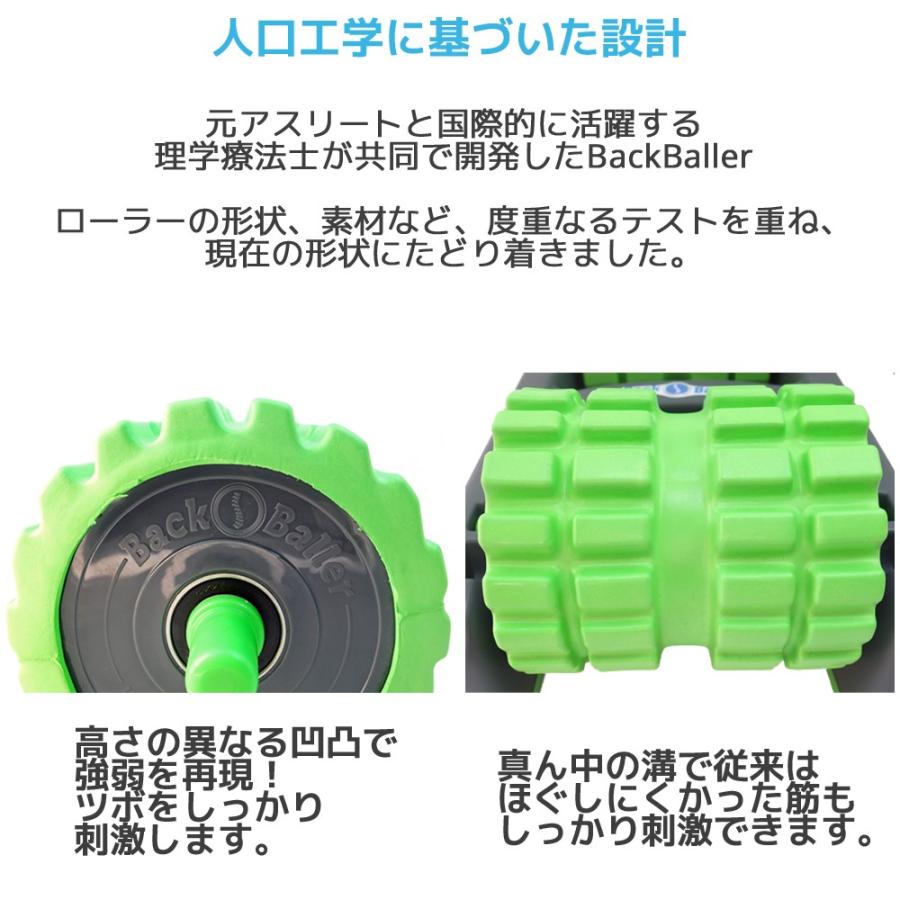 オリンピック出場選手も愛用！ Back Baller バックボーラー 高品質 フォームローラー 筋膜リリース マッサージ ストレッチ ...