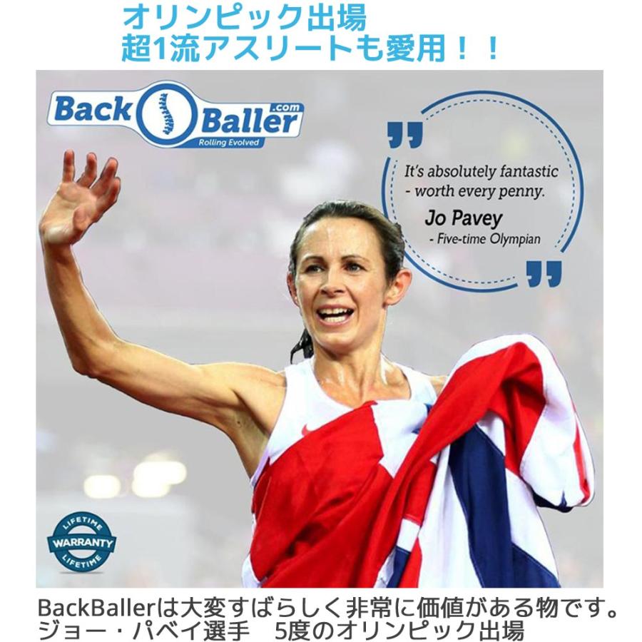 オリンピック出場選手も愛用！ Back Baller バックボーラー 高品質 フォームローラー 筋膜リリース マッサージ ストレッチ ...