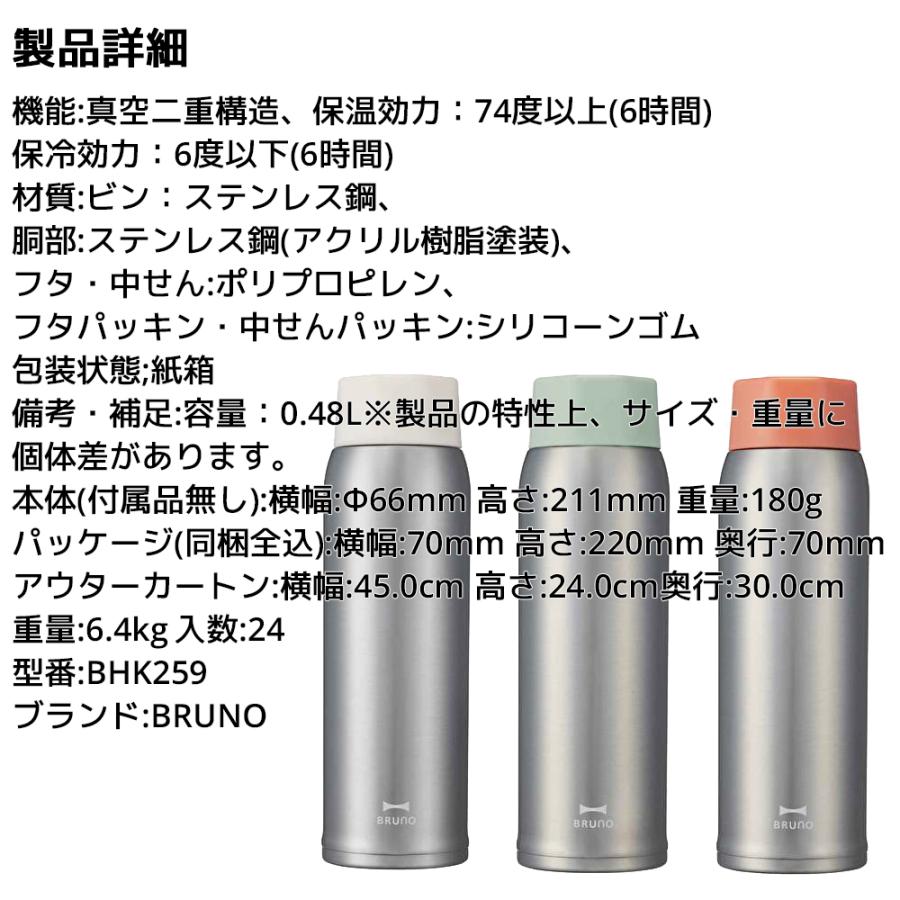 BRUNO 軽量ステンレススクリューボトル tall 480ml ブルーノ BHK259 水筒 タンブラー : オレメカYahoo!ショッピング店 - 通販 - Yahoo!ショッピング