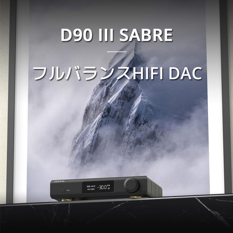 1年保証 Topping D90 III SABRE フルバランス HIFI USB DAC トッピング ハイレゾ ESS9039SPRO ...