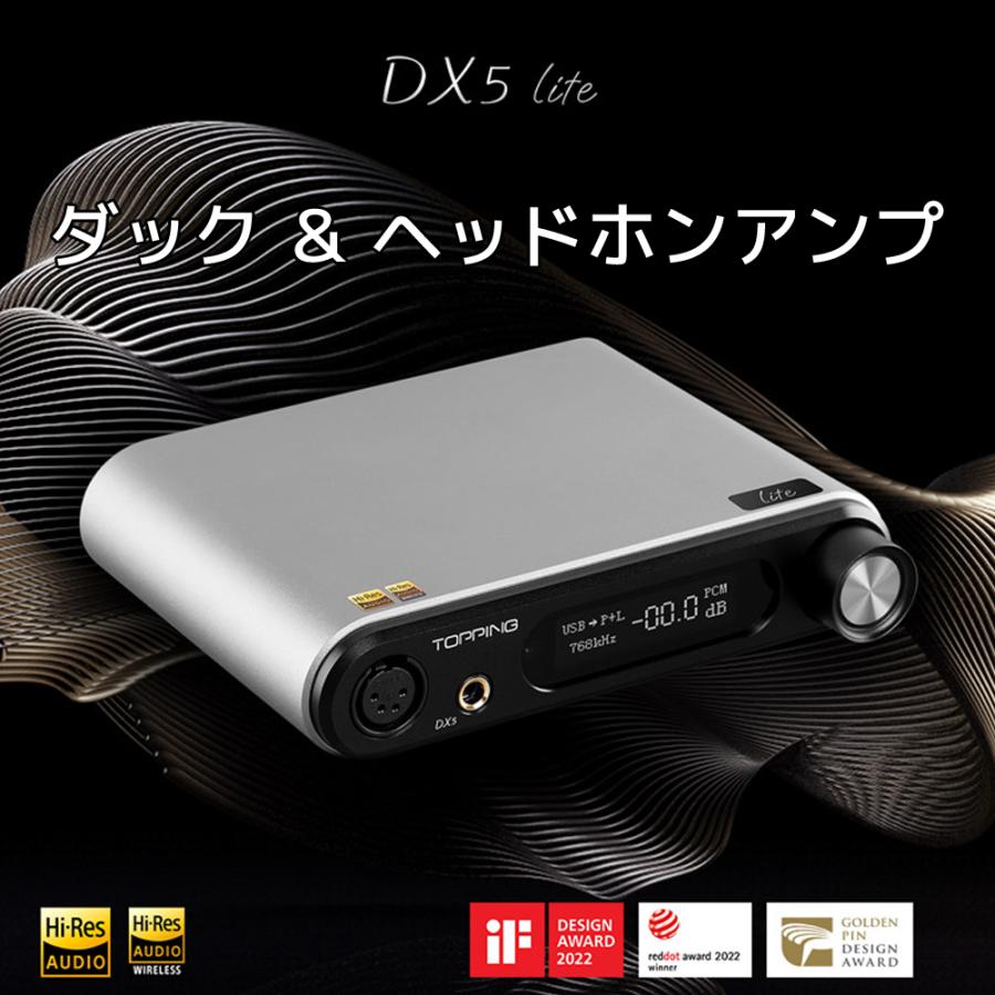 TOPPING Topping トッピング DX5 Lite ライト DAC ヘッドホンアンプ USB ハイレゾ 高音質 ダック ヘッドフォン アンプ ブルートゥース Bluetooth ...