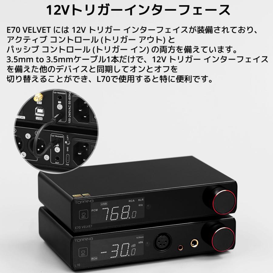 Topping E70 VELVET DAC AK4499EX 搭載 ダック プリアンプ LDAC 対応 ハイレゾ USB トッピング ...
