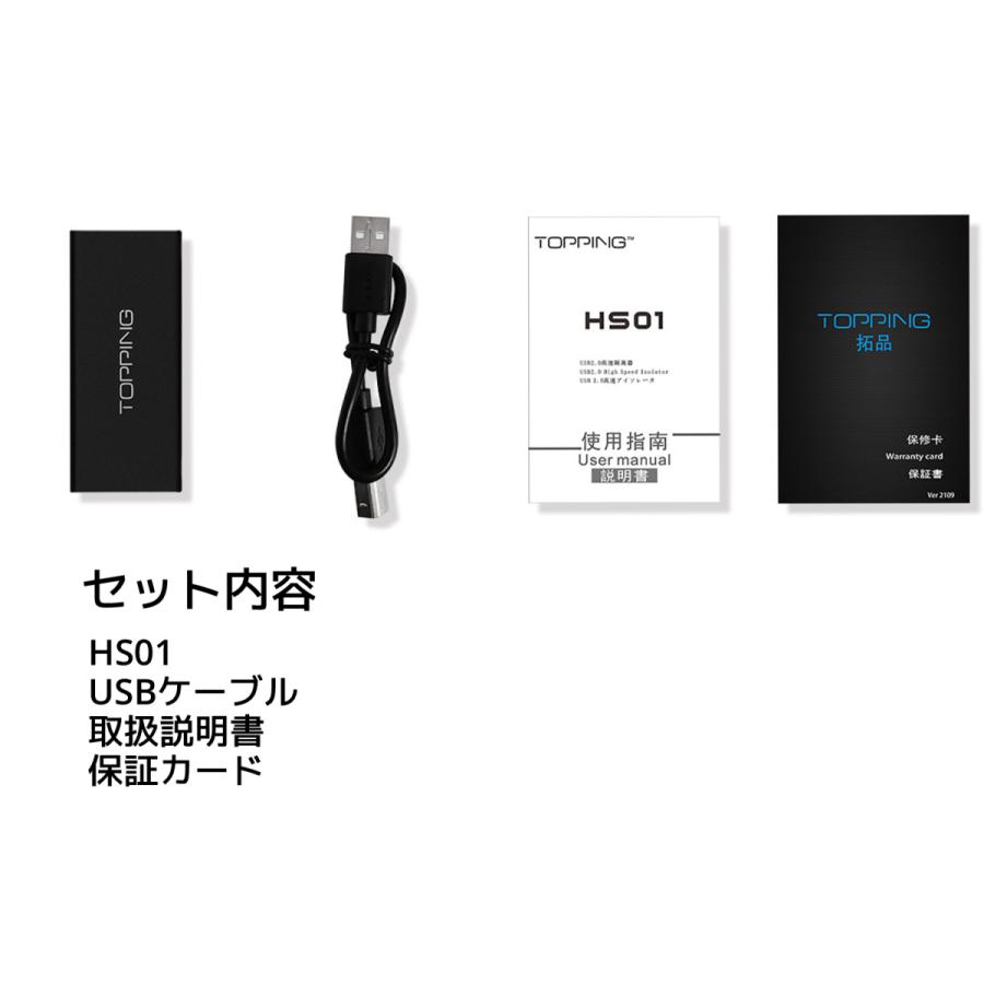 TOPPING HS01 USB 2.0 オーディオ アイソレーター ノイズ 除去 排除 DAC ダック アンプ ヘッドホンアンプ 音質 改善 ...