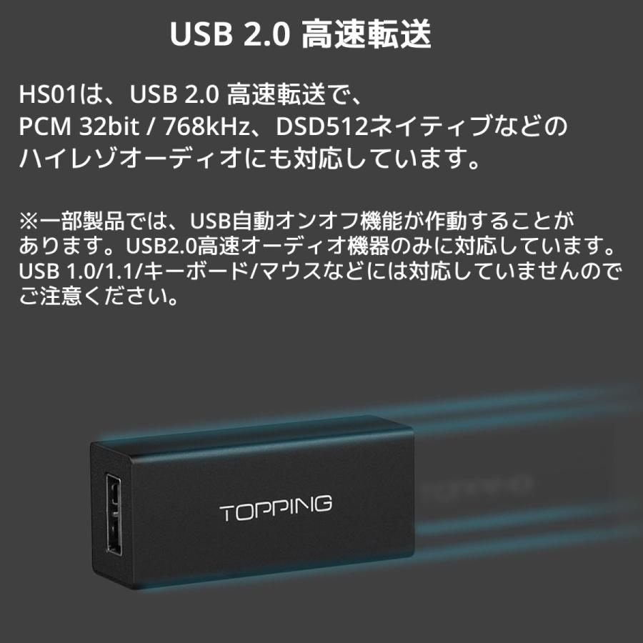 TOPPING HS01 USB 2.0 オーディオ アイソレーター ノイズ 除去 排除 DAC ダック アンプ ヘッドホンアンプ 音質 改善 ...