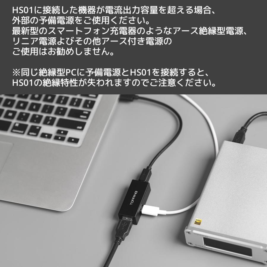 TOPPING HS01 USB 2.0 オーディオ アイソレーター ノイズ 除去 排除 DAC ダック アンプ ヘッドホンアンプ 音質 改善 ...
